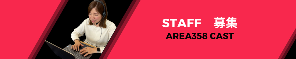 【公式】AREA358 （エリアサンゴウハチ） ｜ 本庄市のコワーキングスペース ＆シェアオフィス